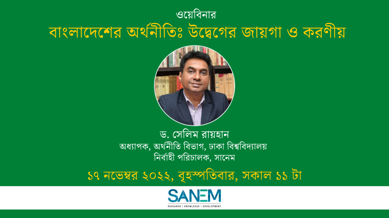 SANEM – Research | Knowledge | Development