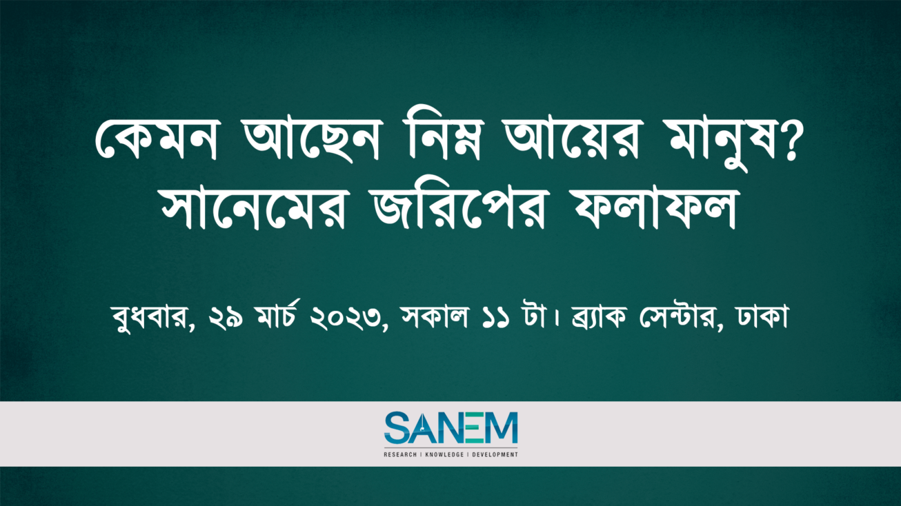SANEM – Research | Knowledge | Development